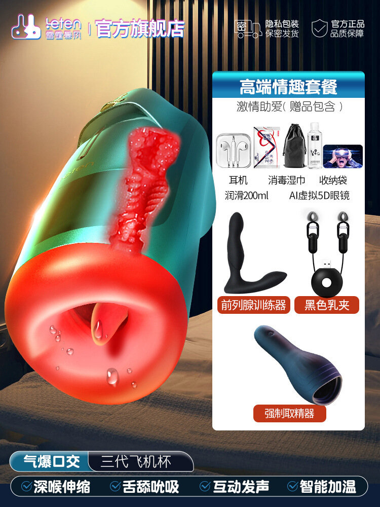 Гром глубокая глотка минет самолет чашка полностью автоматический язык облизывание сосание мастурбатор мужские принадлежности взрослый электрический