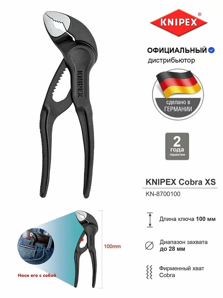 KNIPEX Tools 87 00 100 Cobra XS Плоскогубцы для водяных насосов 4-дюймовые многофункциональные плоскогубцы 100 мм