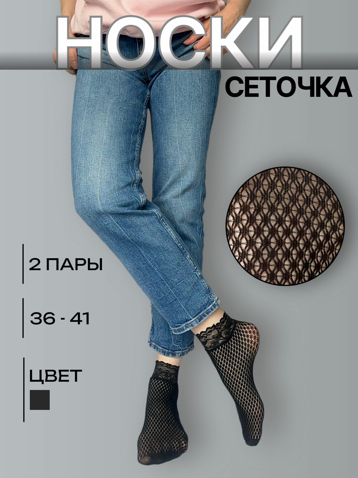 Носки, комплект