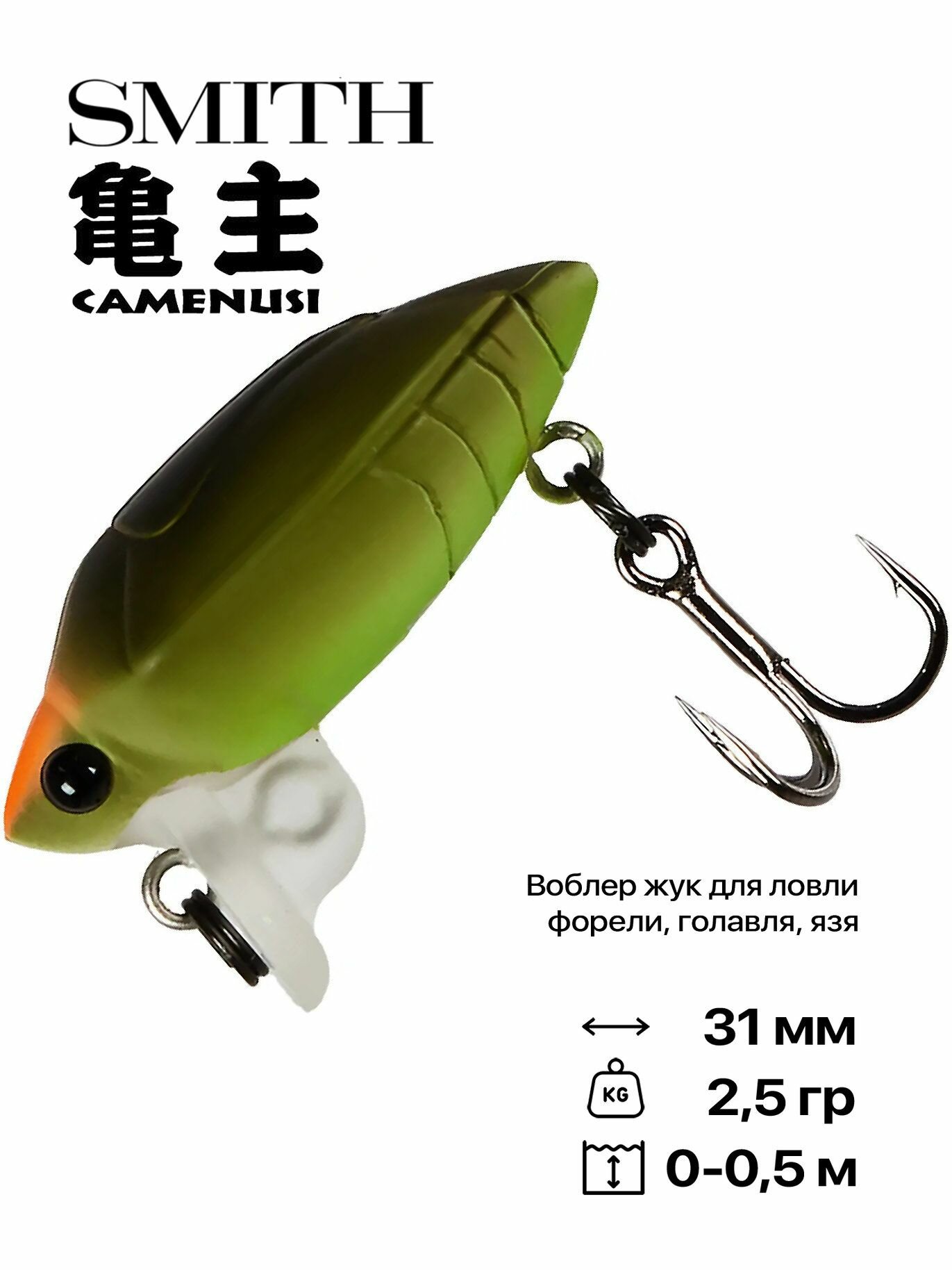 Воблер Smith Camenusi, 31 мм, 2,5 гр, #25
