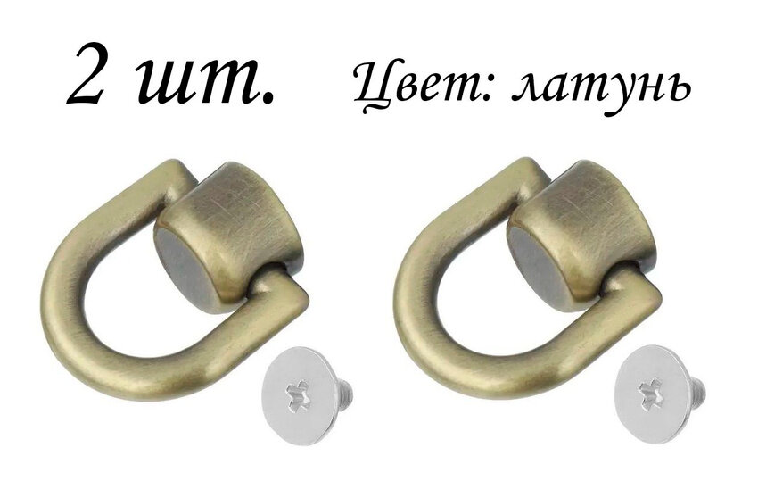 Ручкодержатель для сумки, латунь, 2 шт, держатель для ручки, фурнитура