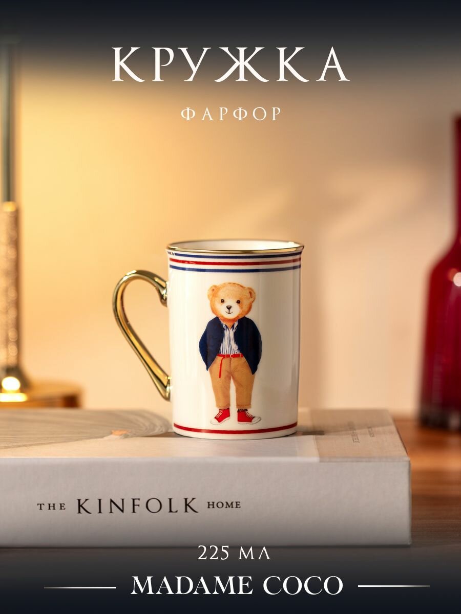 Кружка для чая и кофе фарфоровая, 225 мл, фарфор, MADAME COCO