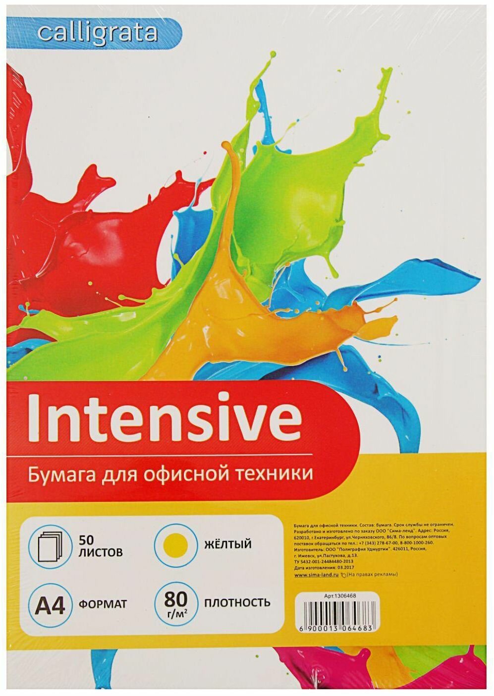 Бумага цветная для офисной техники, бумага офисная, листы для принтера, интенсив, 50 листов формата А4, плотность 80 г/м2, цвет желтый