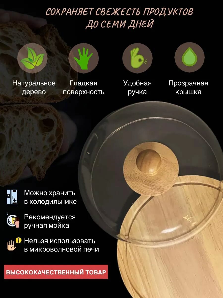 Хлебница — фото 1