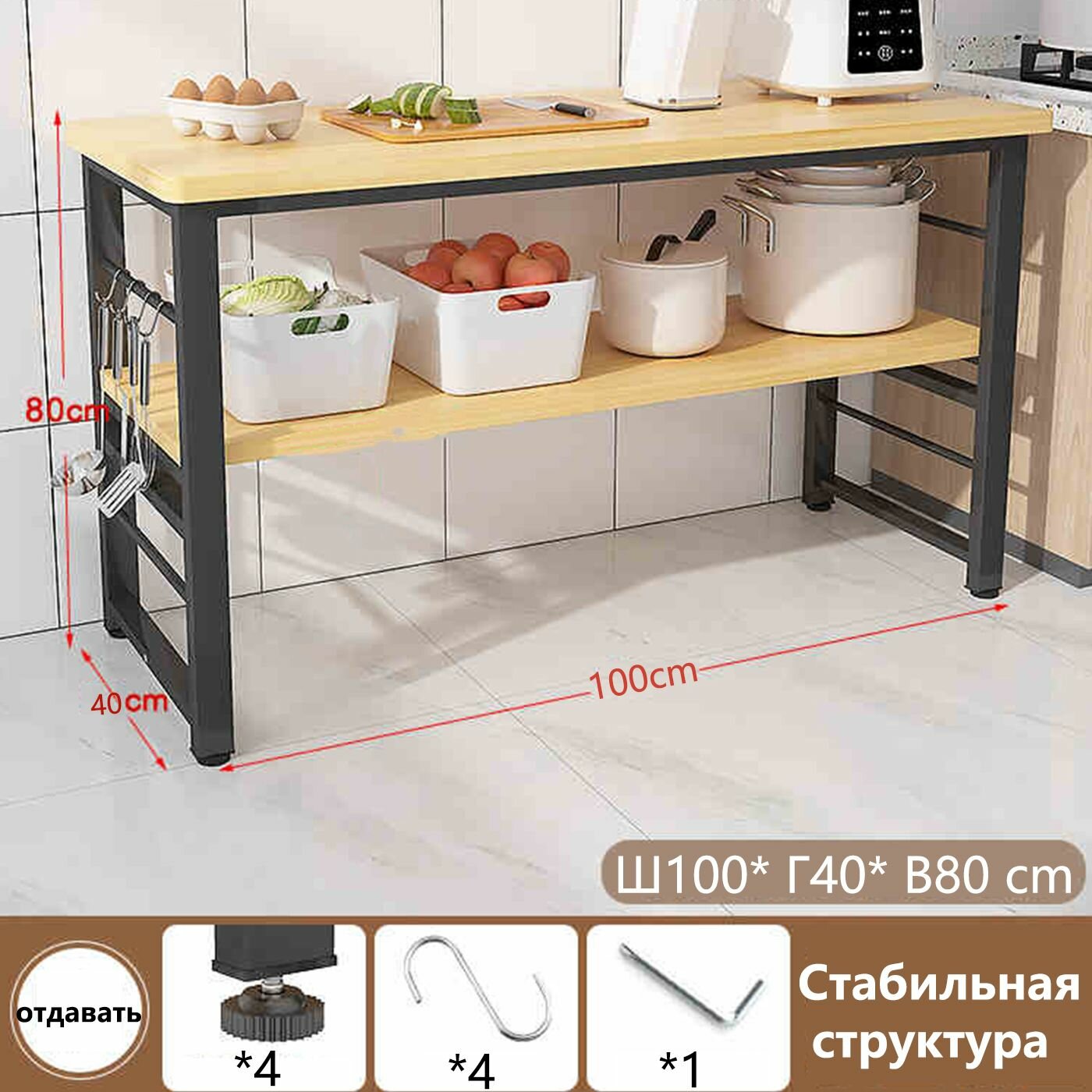 Консоль столик в кухня деревянный, С полками, Высота 80cm