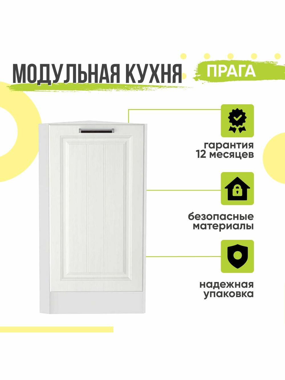 Кухонный модуль напольный Прага, 30х56х81,6 мм, торцевой, Белое дерево, Сурская мебель