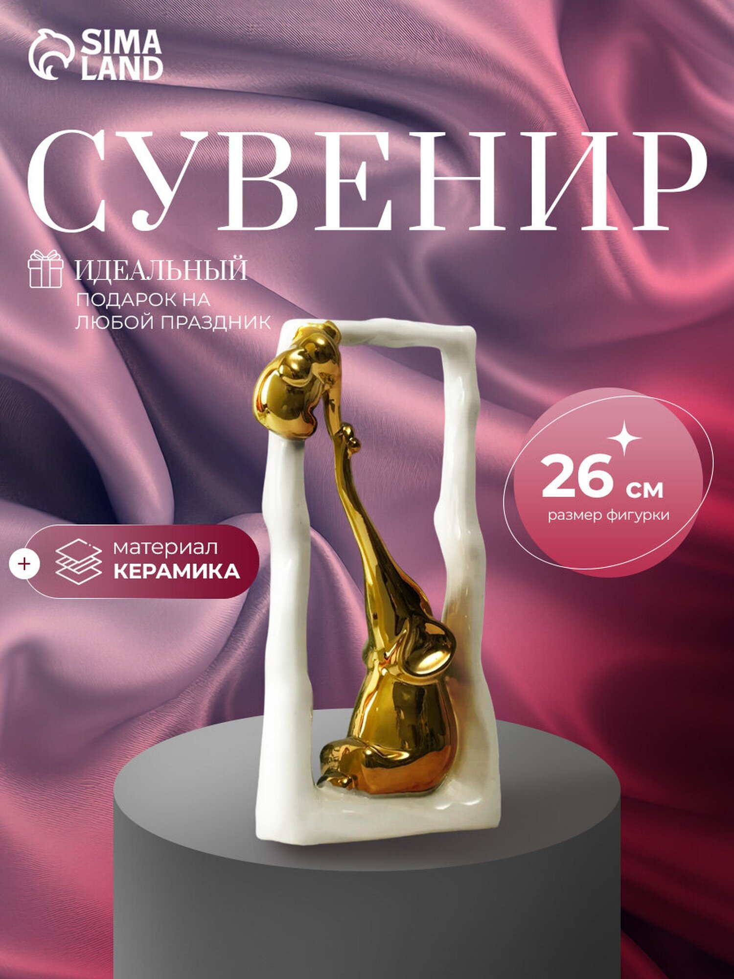 Сувенир керамика "Слон со слонёнком - опора. Прямоугольник" белый с золотом 5,5х13,5х26 см