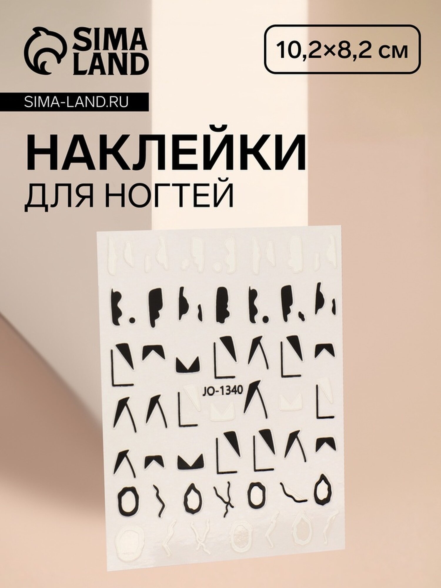 Наклейки для ногтей Queen Fair «Геометрия», для гель-лака и обычного покрытия, черные, белые