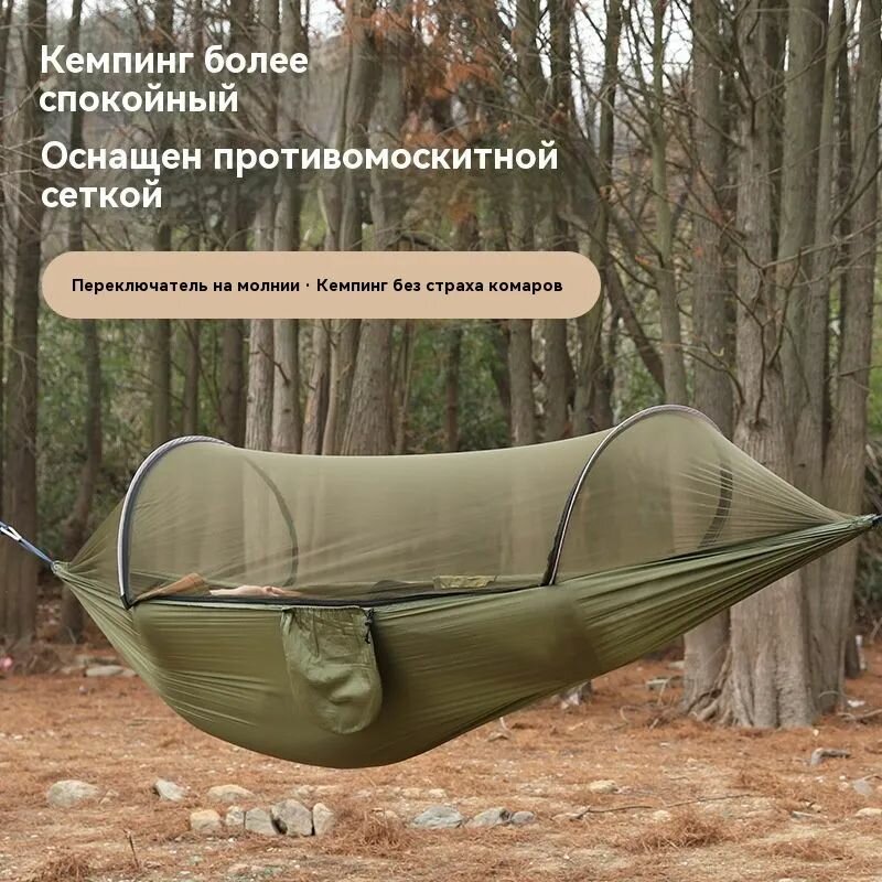 Москитная сетка для гамака,140х260см