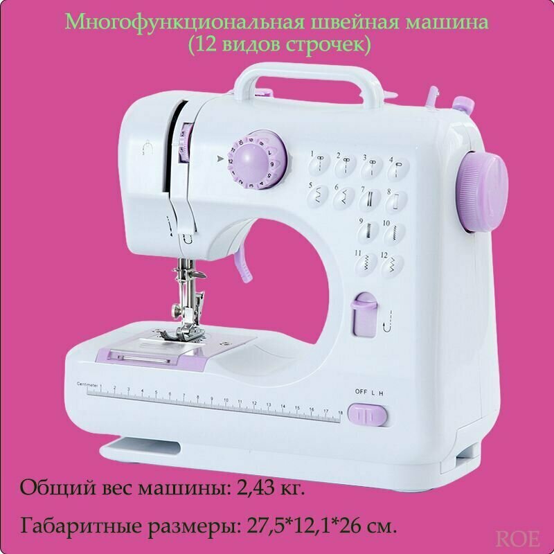 Бытовая швейная машина, многофункциональная швейная машина -jua