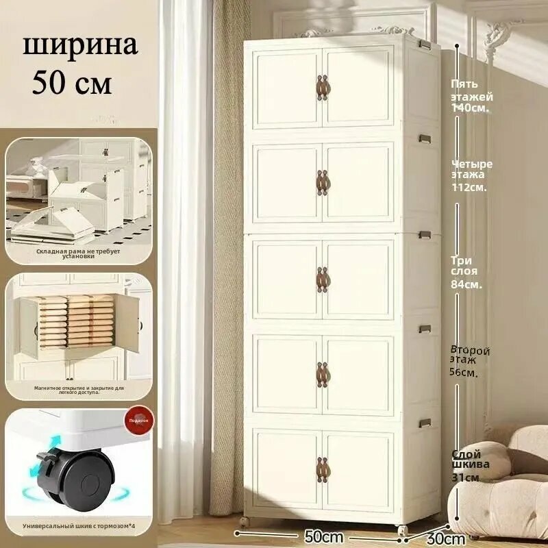 Шкаф распашной, 50х30х140 см
