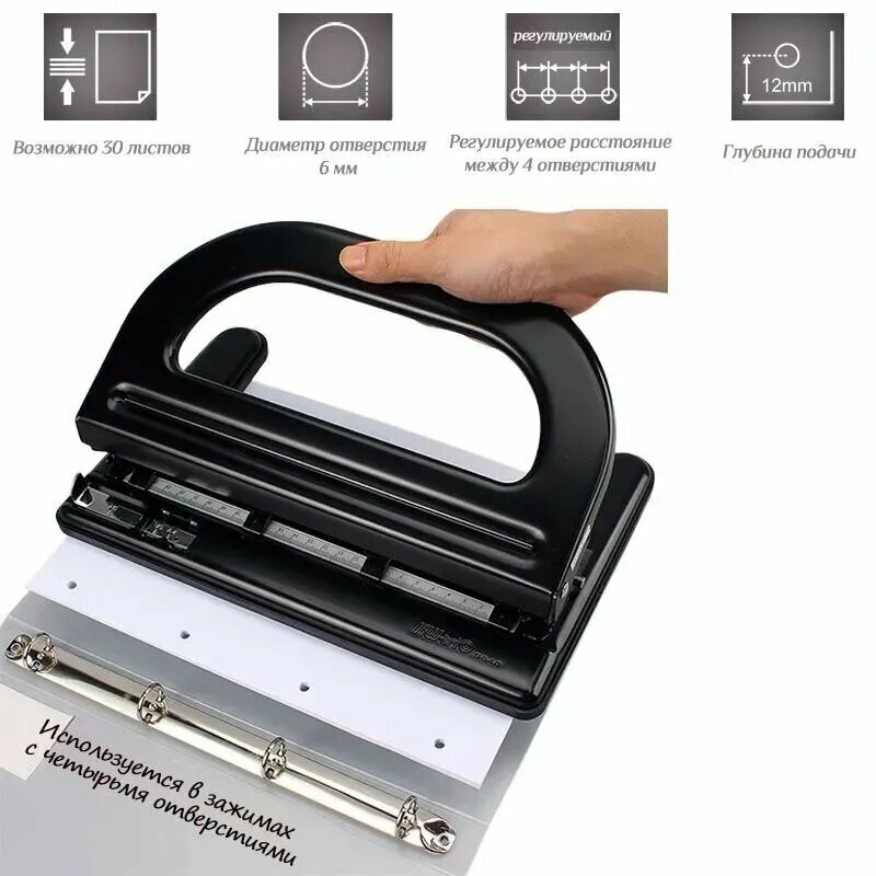 Дырокол YUURISS, для бумаги формата A4, до 30 пробиваемых листов, 4 отверстия, черный