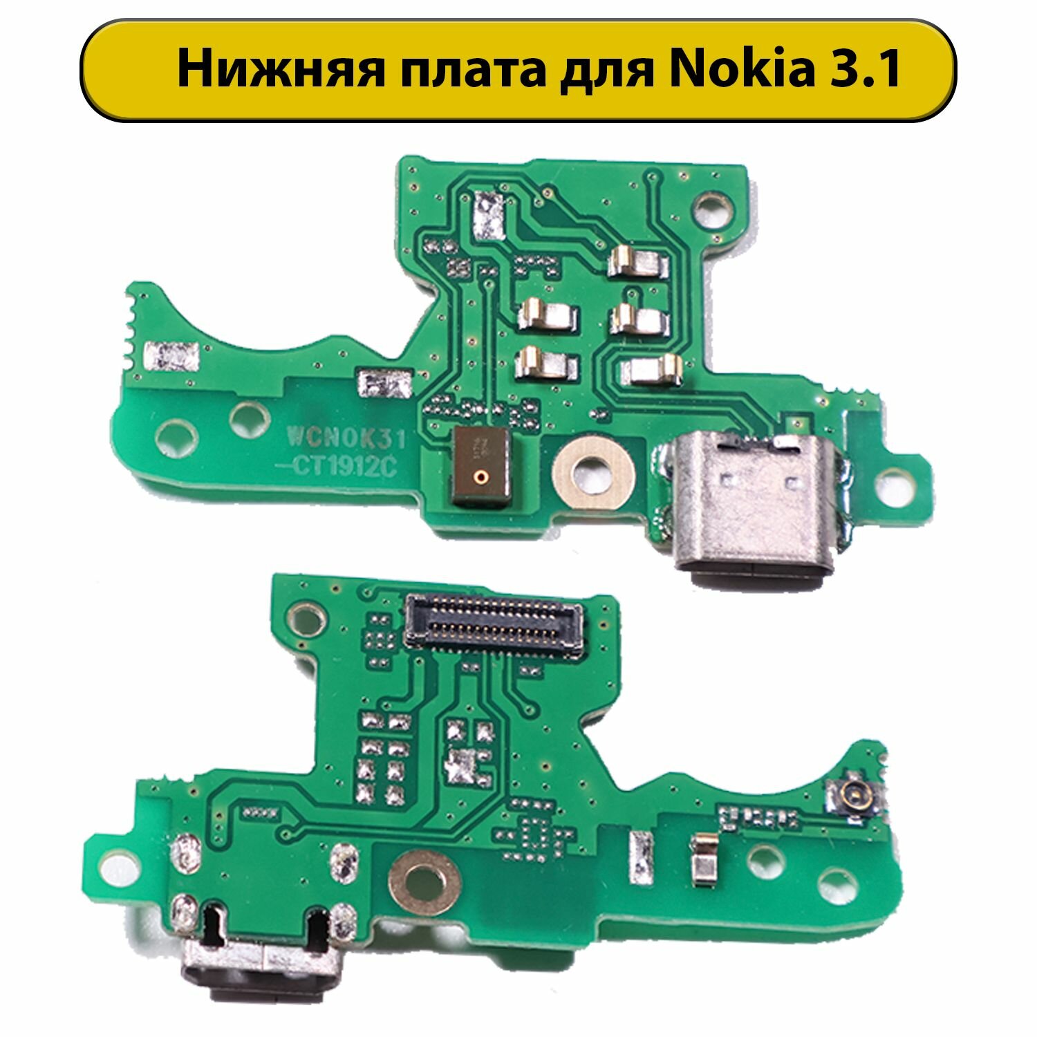 Шлейф разъёма зарядки Nokia 3.1