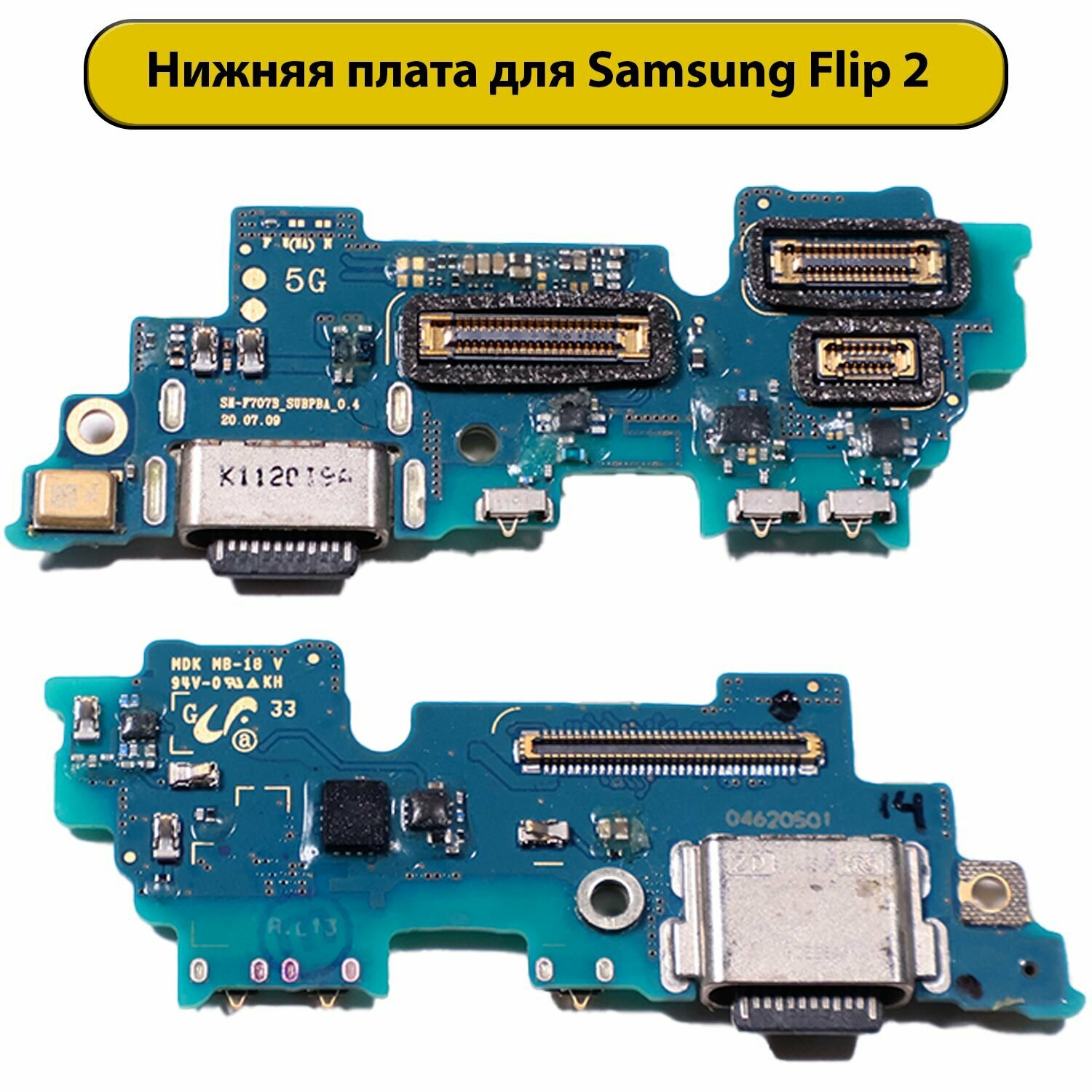 Плата для Samsung Galaxy Z Flip 2 с разъемом зарядки и микрофоном ORIG