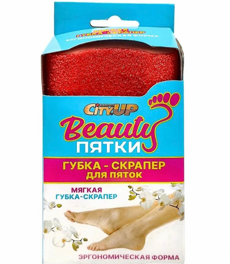 Пемза-губка для пяток