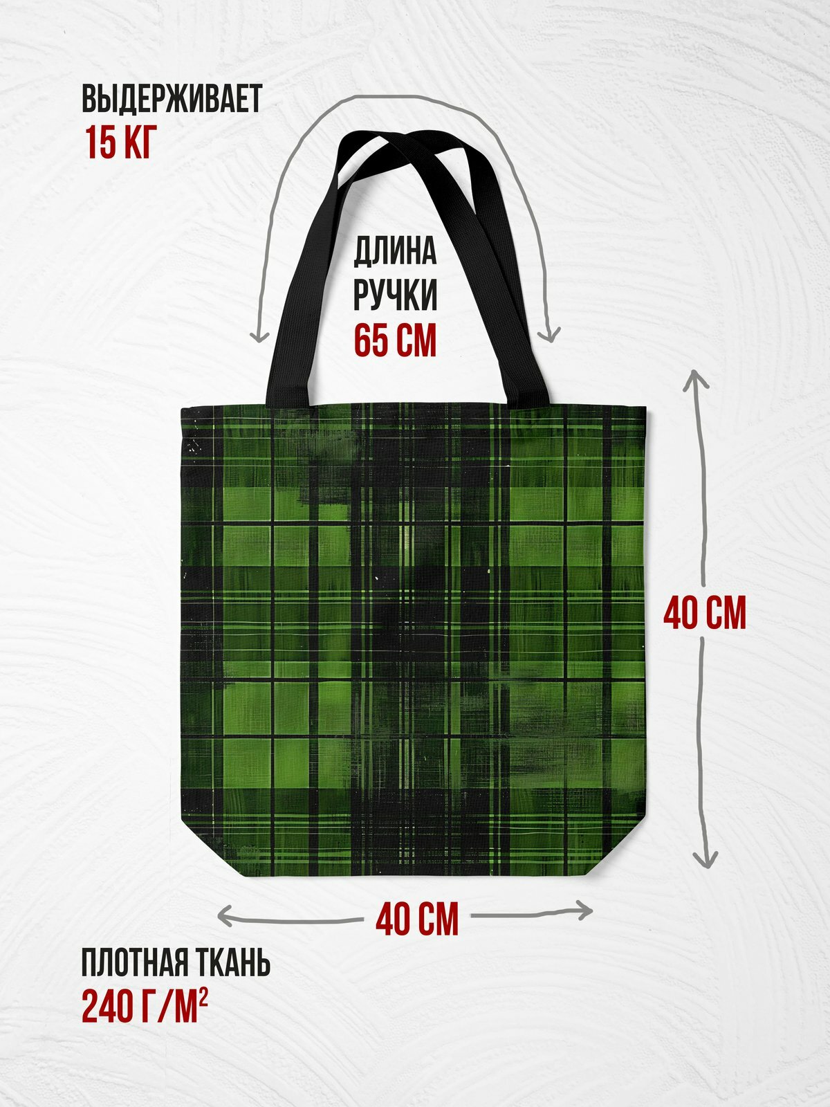 Сумка шоппер