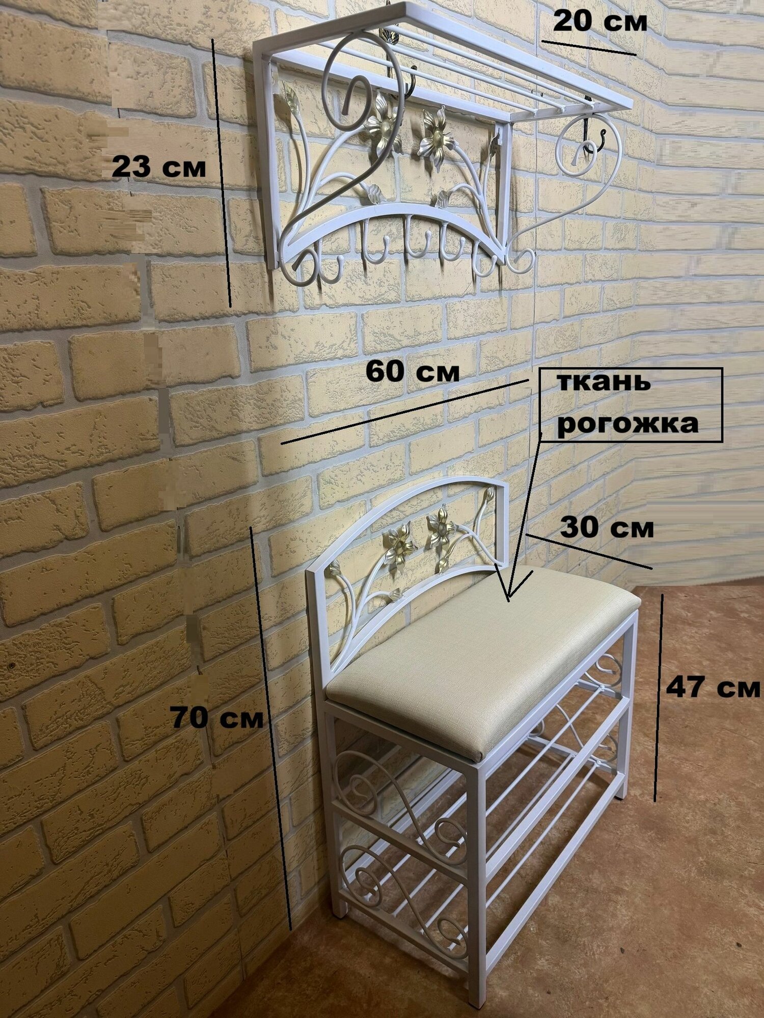 Кованая прихожая, вешалка + банкетка, Студия кованой мебели Нива, цвет белый/бежевый