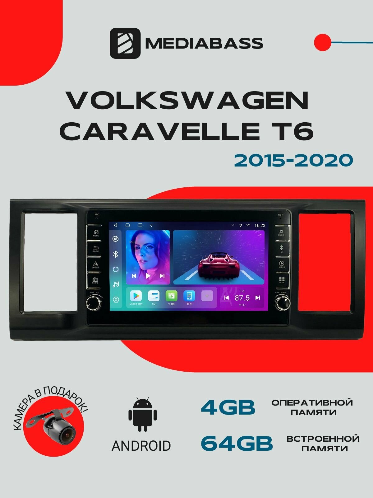 Магнитола Android 13 Volkswagen Caravelle Фольксваген Каравелла 6 2015-2020, 4/64ГБ, c крутилками Фольксваген Каравелла 6 / Мультимедиа + переходная рамка
