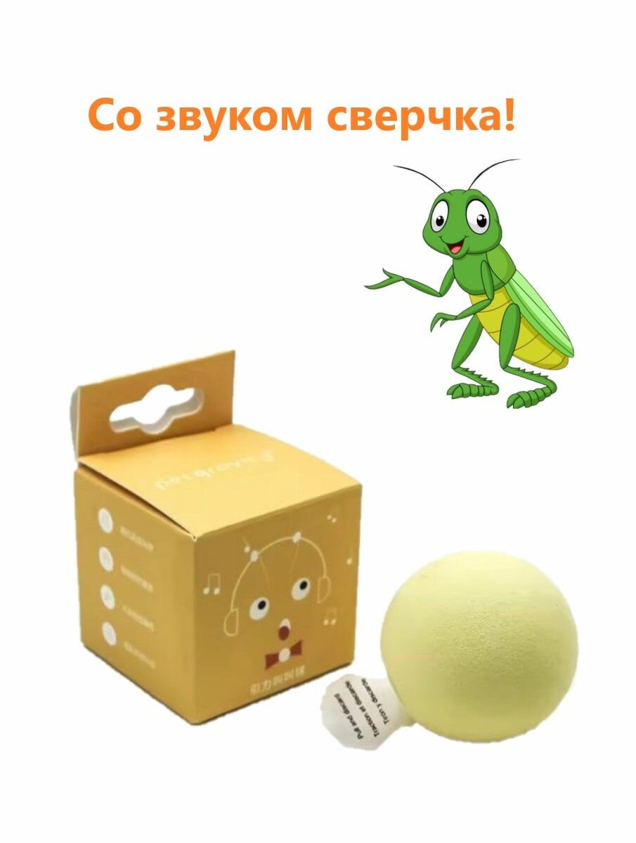 Интерактивная игрушка для домашних животных с мятой/Игрушка для кошекA