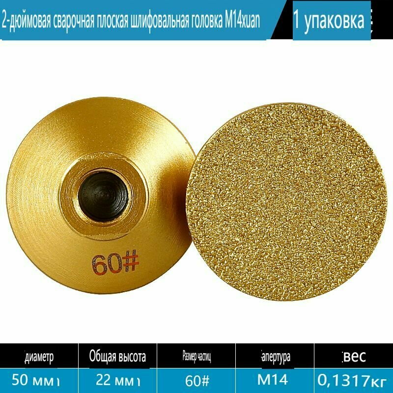 Алмазная шлифовальная головка 50 мм для полировки камня, мрамора, гранита