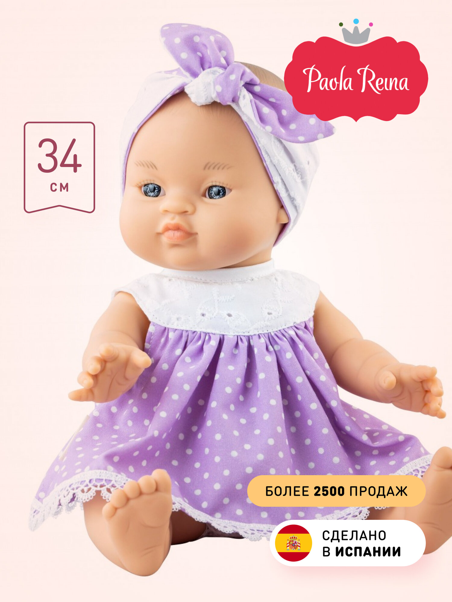 Кукла Paola Reina Горди Алессандра в фиолетовом платье в горошек, 34 см