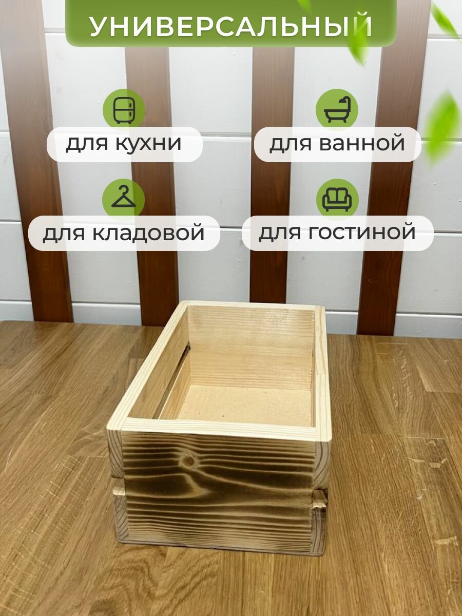 Ящичек для хранения — фото 1