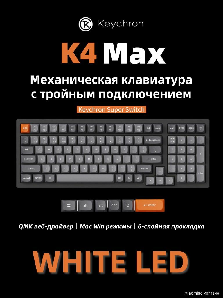 Игровая клавиатура беспроводная Keychron K4 Max, Английская раскладка, черный матовый