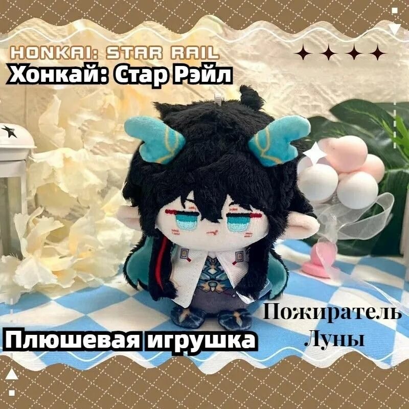 Мягкая игрушка