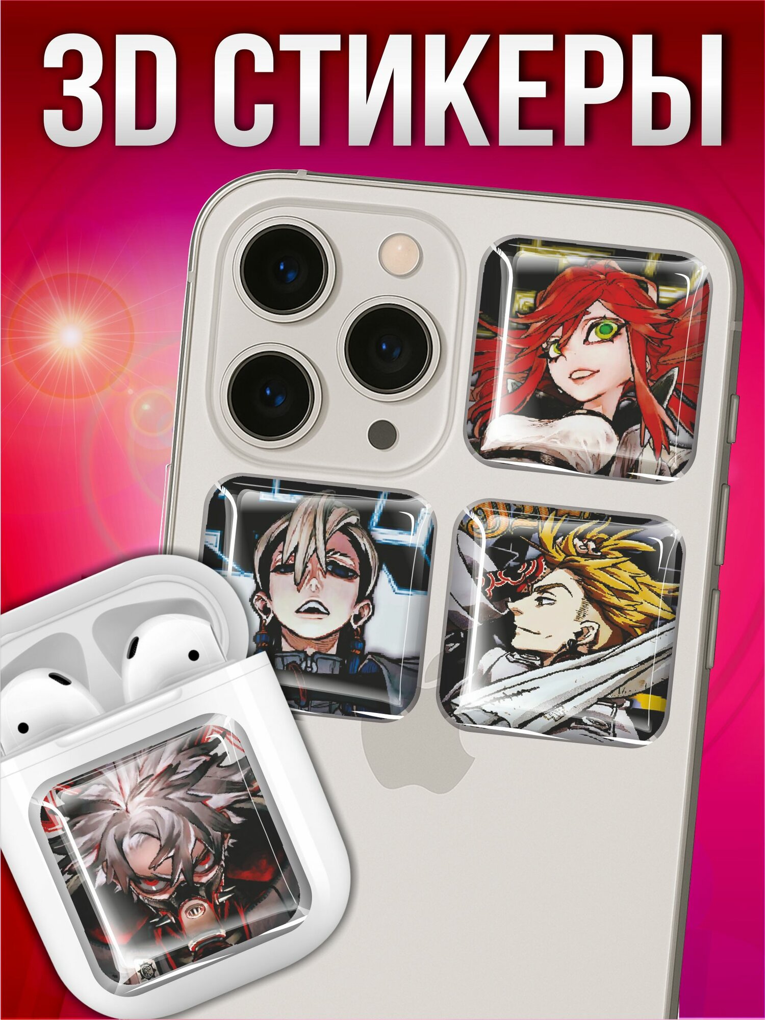 Наклейки на телефон 3д стикеры на чехол Гачиакута аниме манга