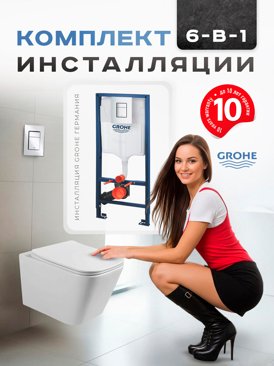Инсталляция с унитазом 6 в 1: инсталляция Grohe 38772001+унитаз Teknoven Kravon P40405+сиденье микролифт
