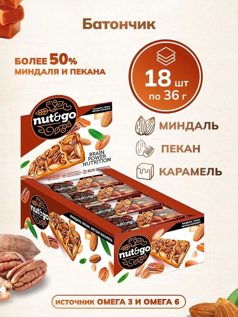 Nut&Go 36гр.*18шт. Батончик Миндаль Пекан Карамель Нат энд гоу