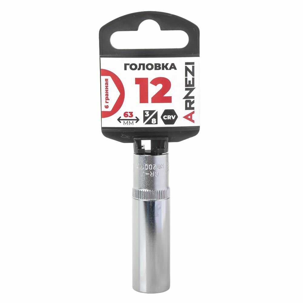 Головка торцевая 3/8" шестигранная 12мм удлиненная, L 63 мм Arnezi R0200112
