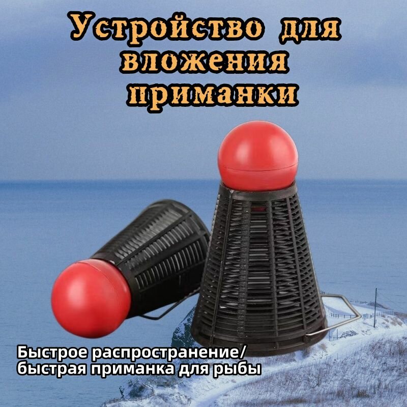 Закормочная ракета для рыбалки "воланчик" Три комбинации больших, средних и маленьких