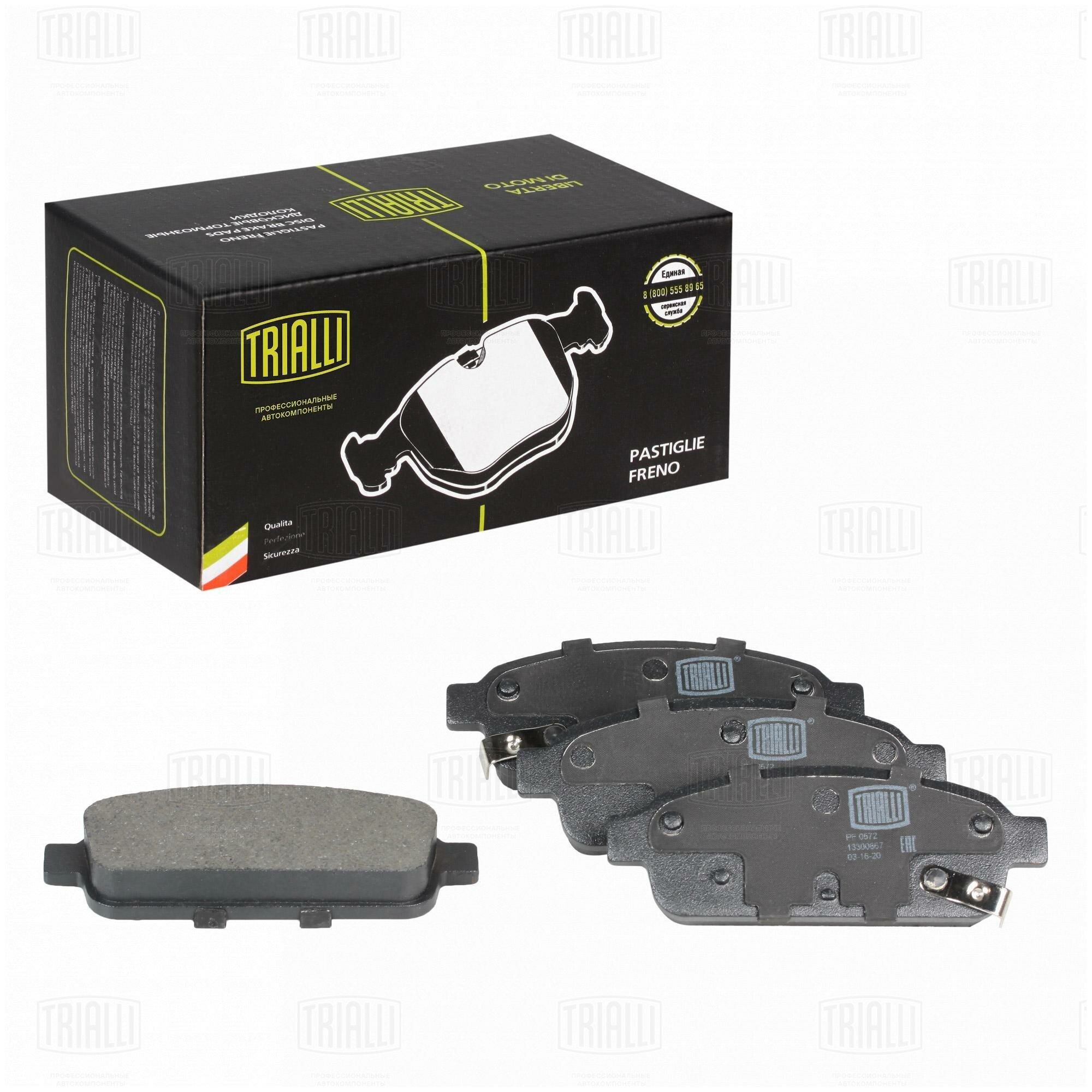 Trialli колодки тормозные для автомобилей дисковые задние pf0572