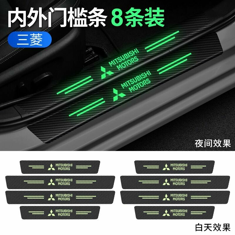 Ночной люк для автомобилей с увеличенным толщиной, защитная полоса для дверей, общие 8-комплектные наборы