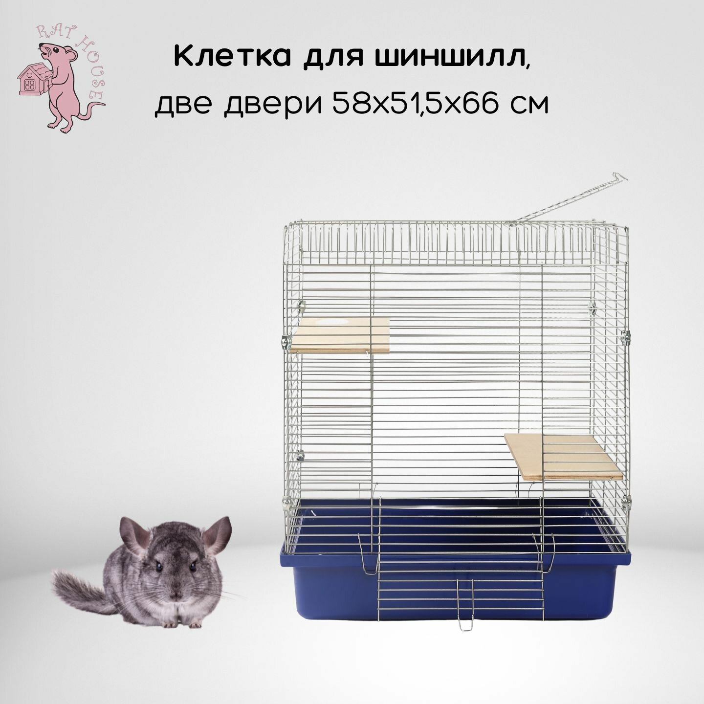 Rat House Клетка для шиншилл 58х51,5х66 см, синяя