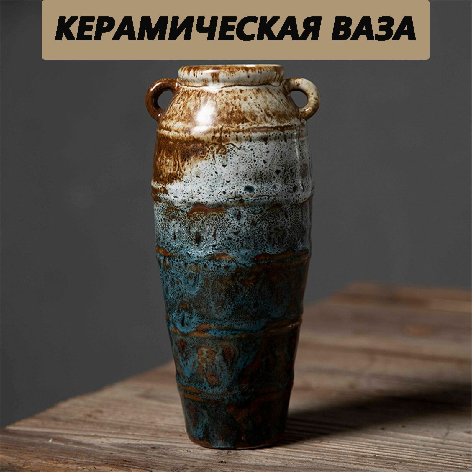 Ваза
