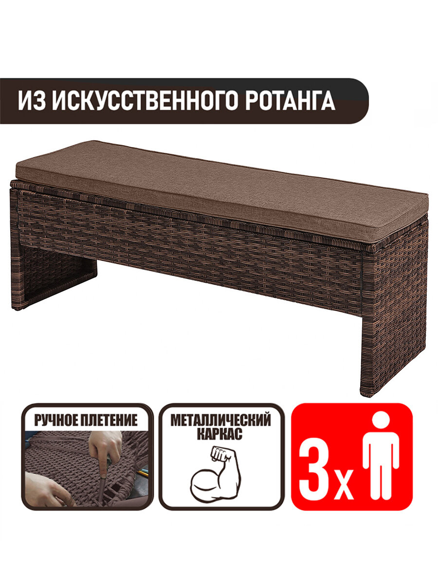 Скамейка из искусственного ротанга Палермо (Palermo bench)