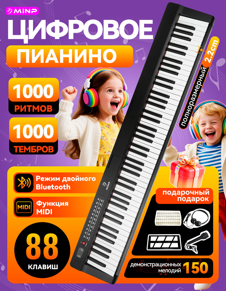 Синтезатор профессиональный взрослы，синтезатор с функцией обучения, чувствительный к касанию, чёрный цвет