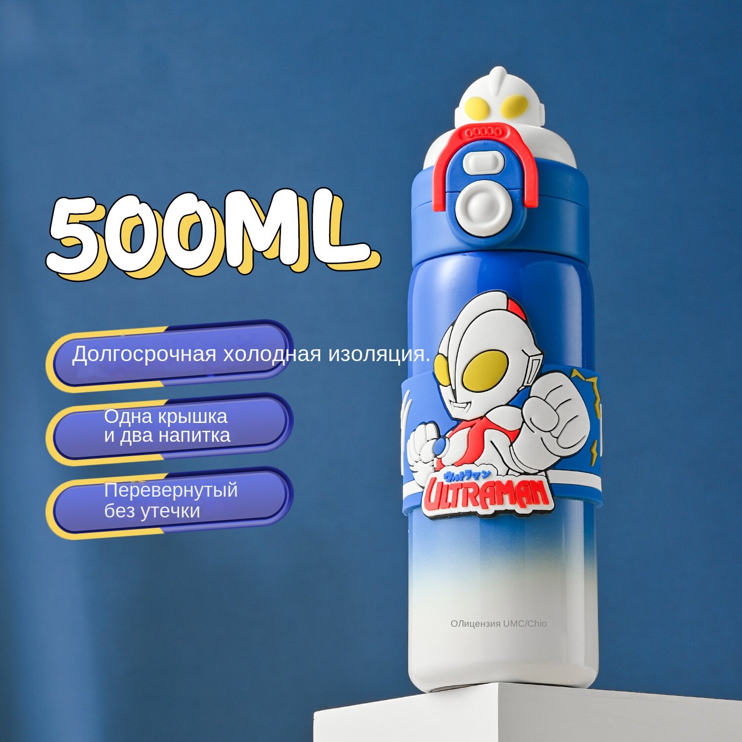 Термос Ultraman Double Drink 316, милый мультяшный ученик начальной школы, мальчик из детского сада, прыгающая соломинка, стакан для воды