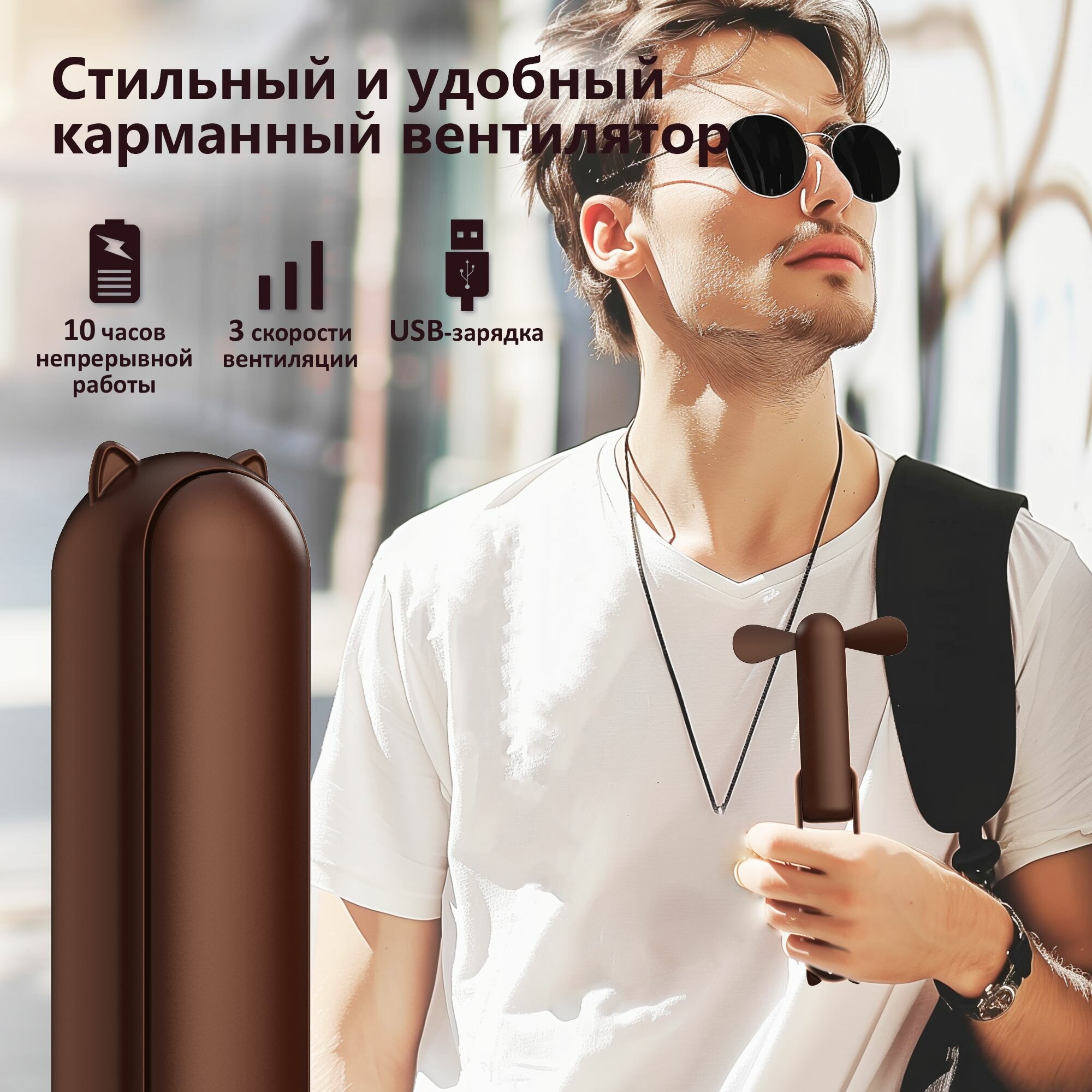 Мини вентилятор ручной/ портативный бесшумный вентилятор