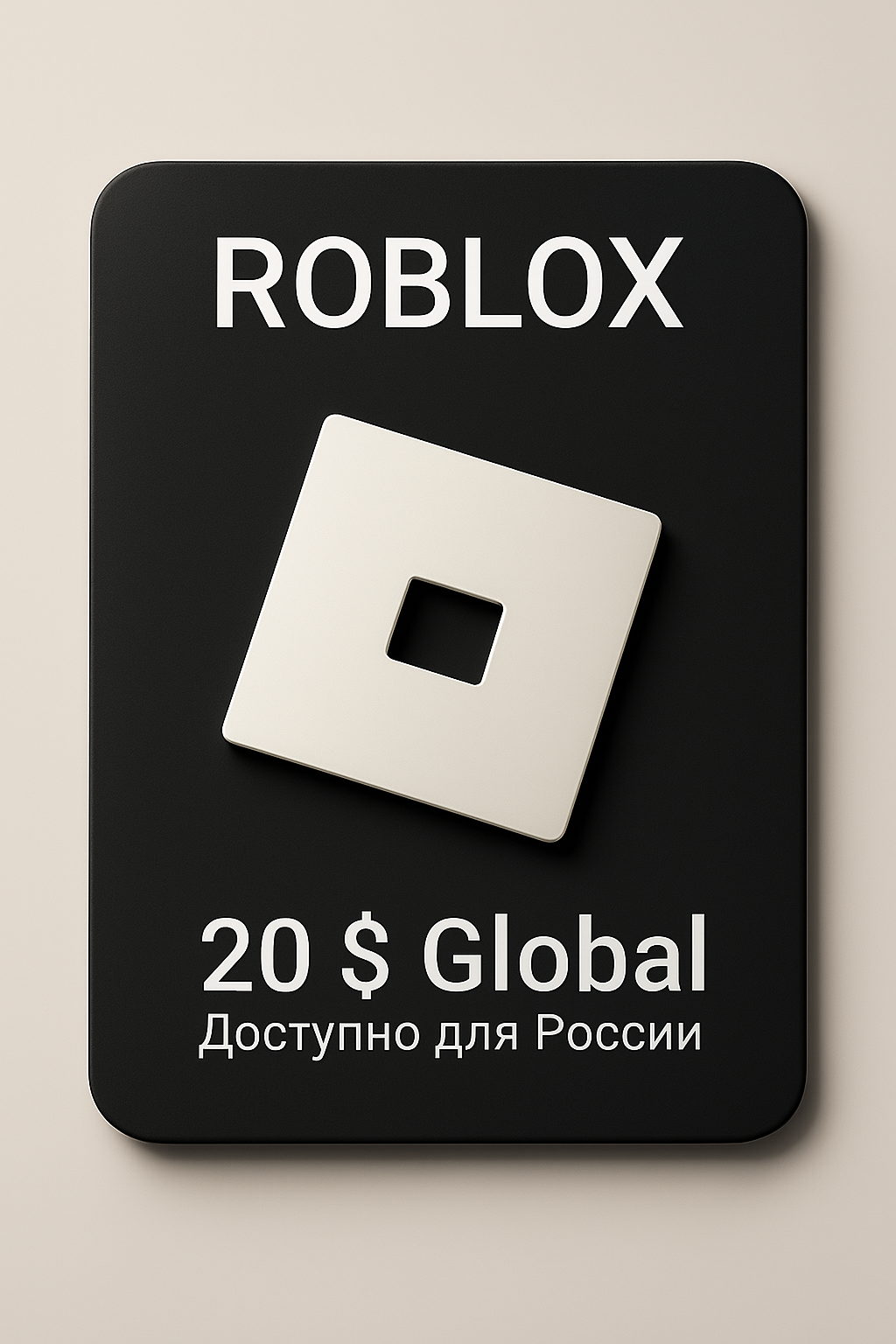 Подарочная карта Robux, пополнение баланса в Roblox, 20$, для России