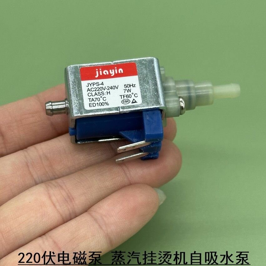 Электромагнитный насос JYPS-4 220-240 В 7 Вт