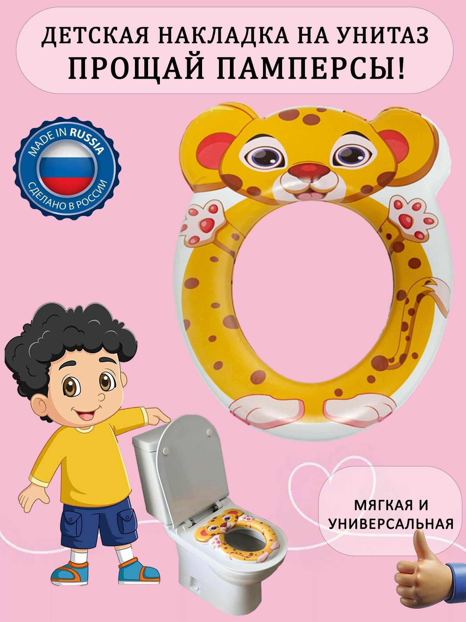 Мягкое детское сиденье для унитаза