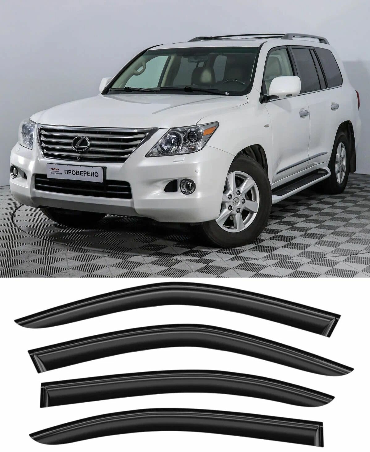 Дефлекторы боковых окон LEXUS LX 570 Лексус / L.Cruizer 200 Ленд крузер (2007-2012)