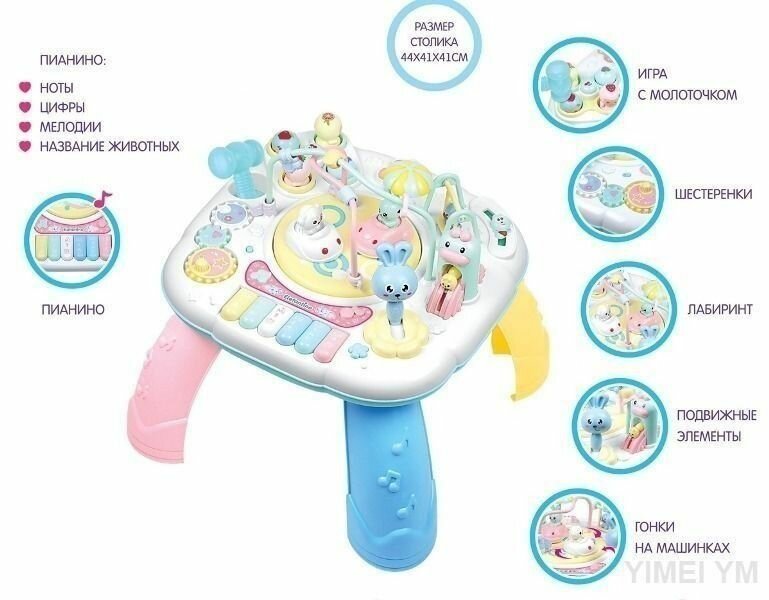 Столик развивающий ТМ Elefantino