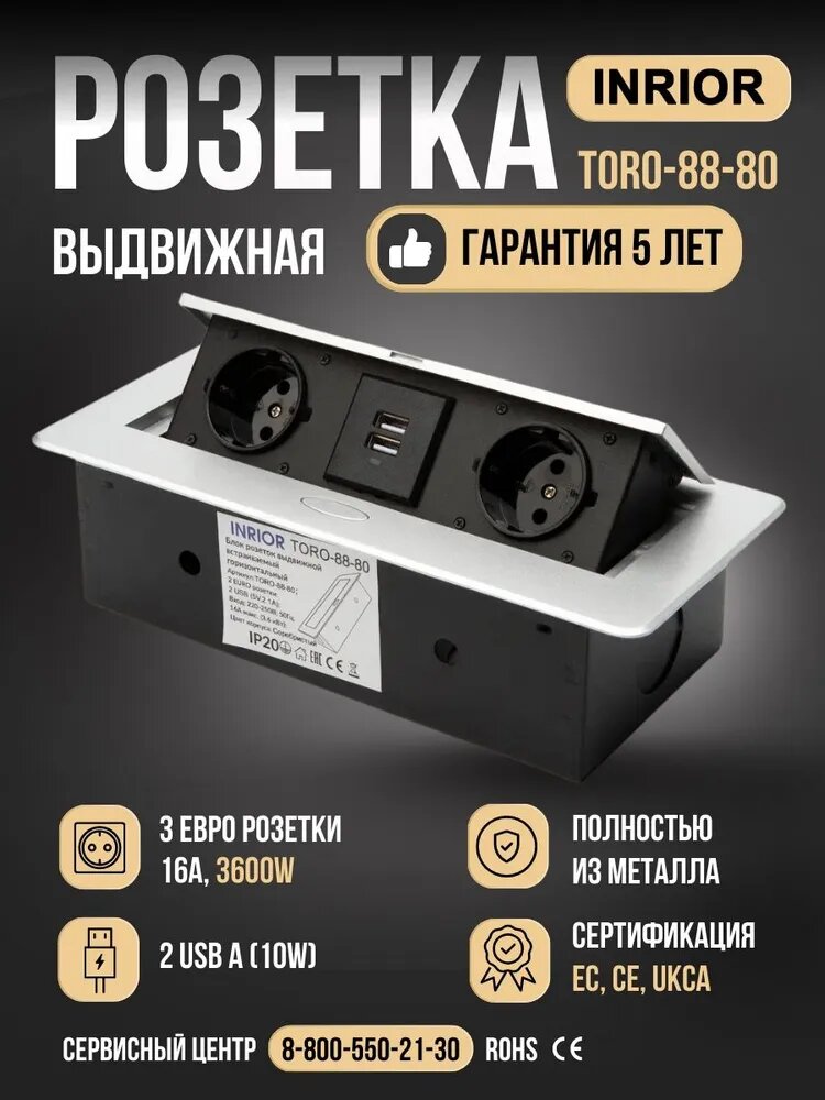 Встраиваемая выдвижная розетка для столешницы на 2 EURO и 2 USB, скрытая розетка с заземлением