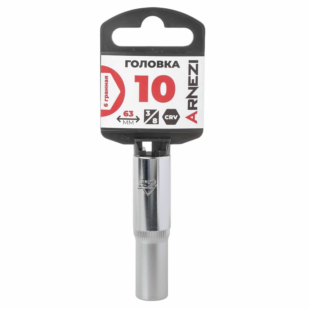 Торцевая головка 3/8 шестигранная 10мм удлиненная L 63 мм R0200110 ARNEZI