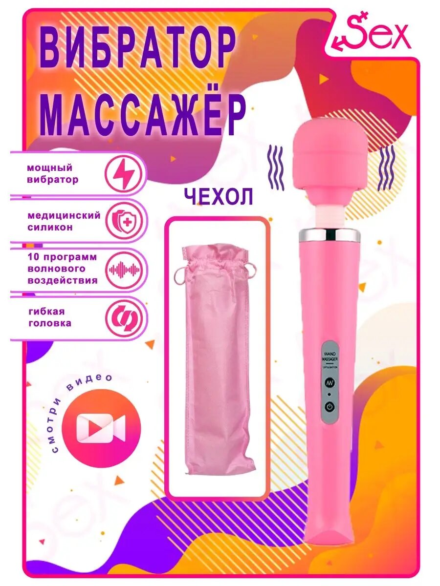 Вибратор массажёр