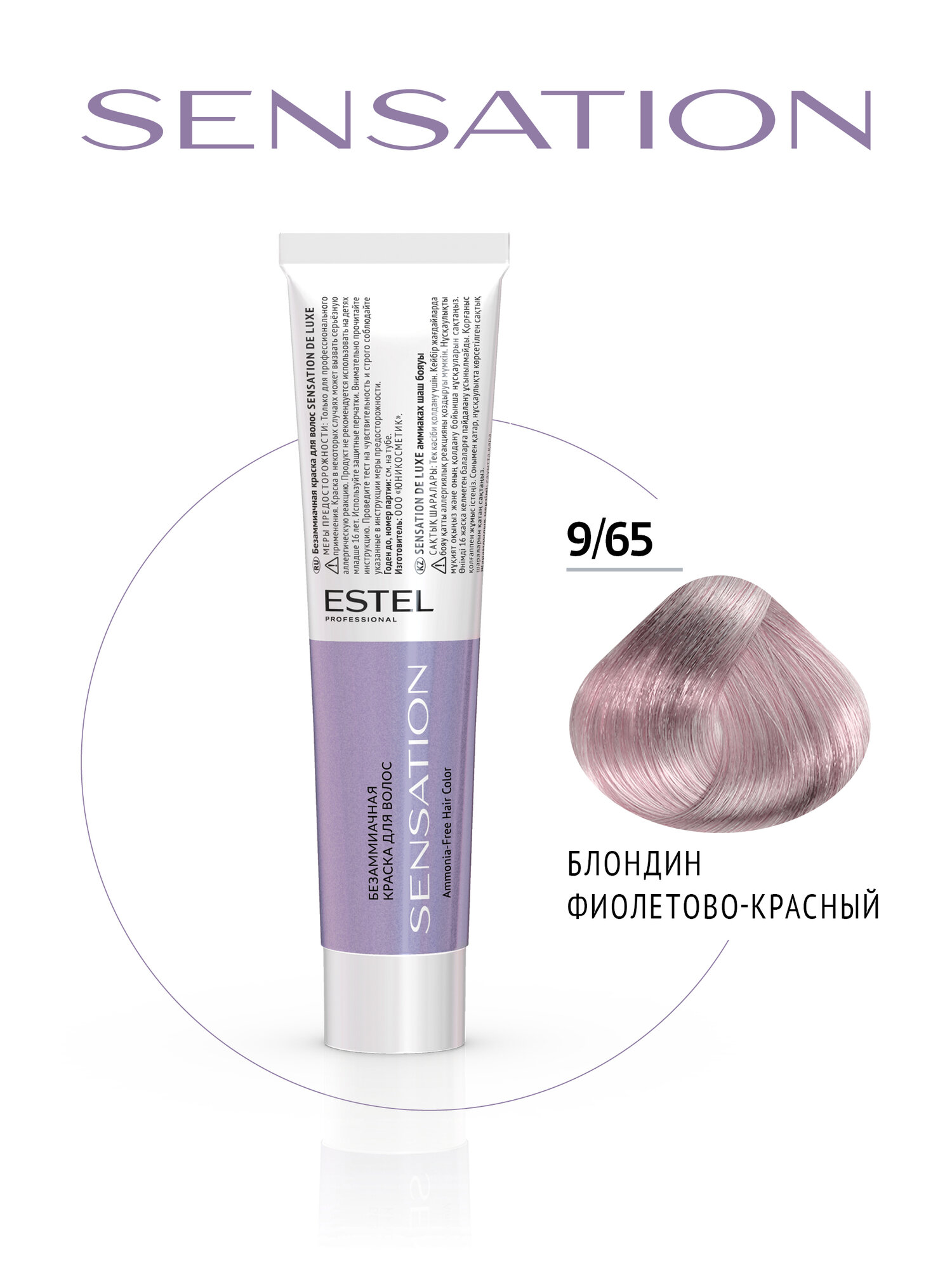 Estel Professional De Luxe Sensation Безаммиачная краска для волос, 9/65